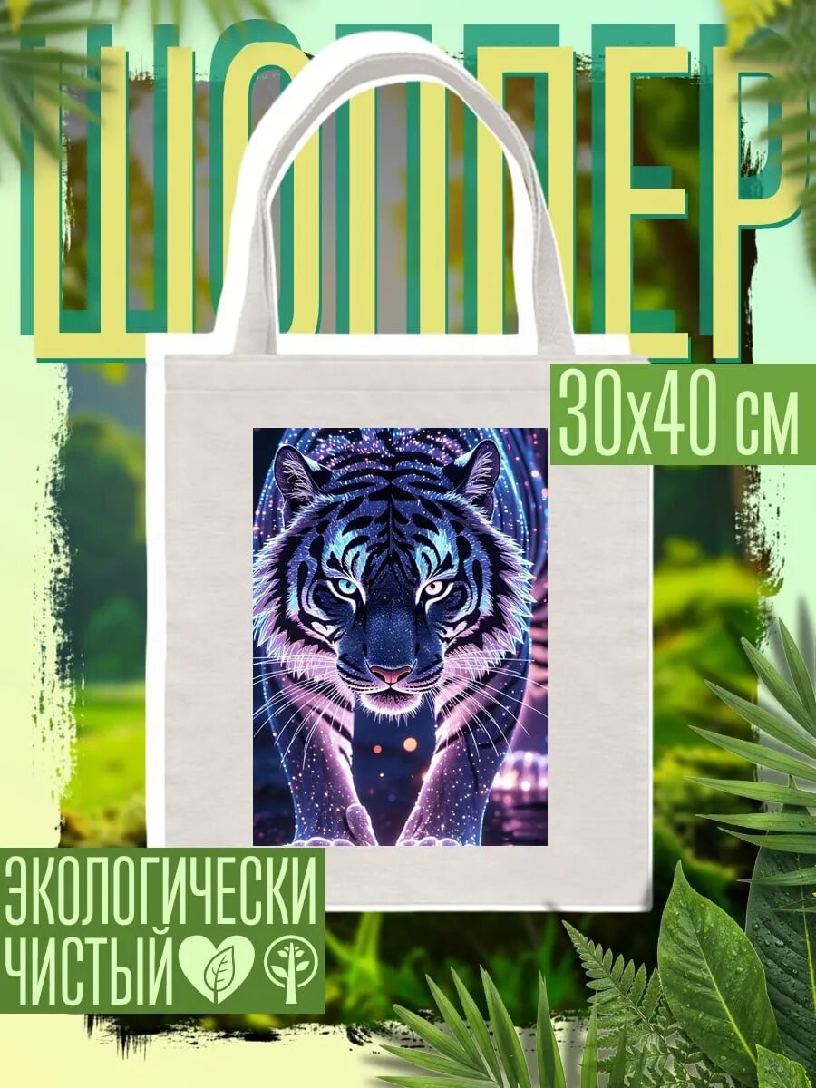 Сумка шоппер