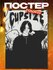 Постер на стену Cupsize
