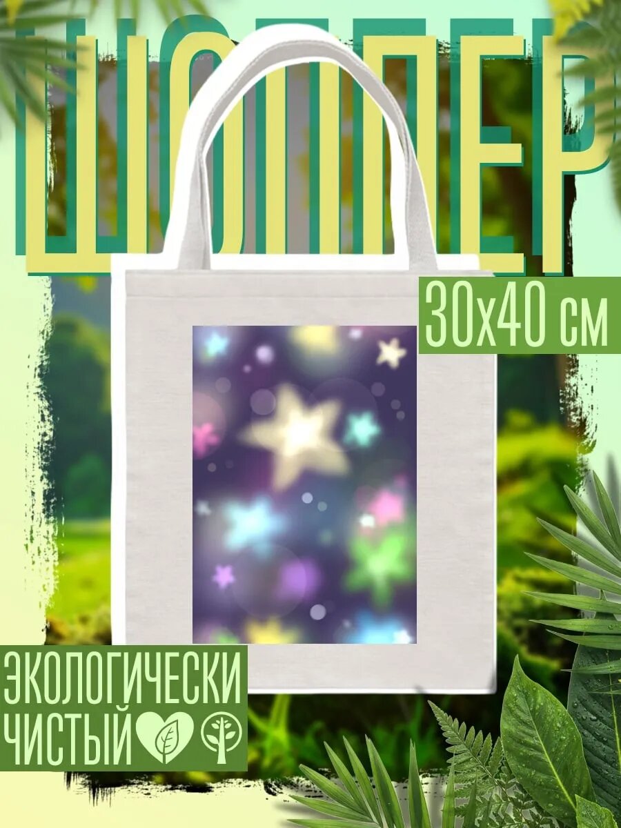 Сумка