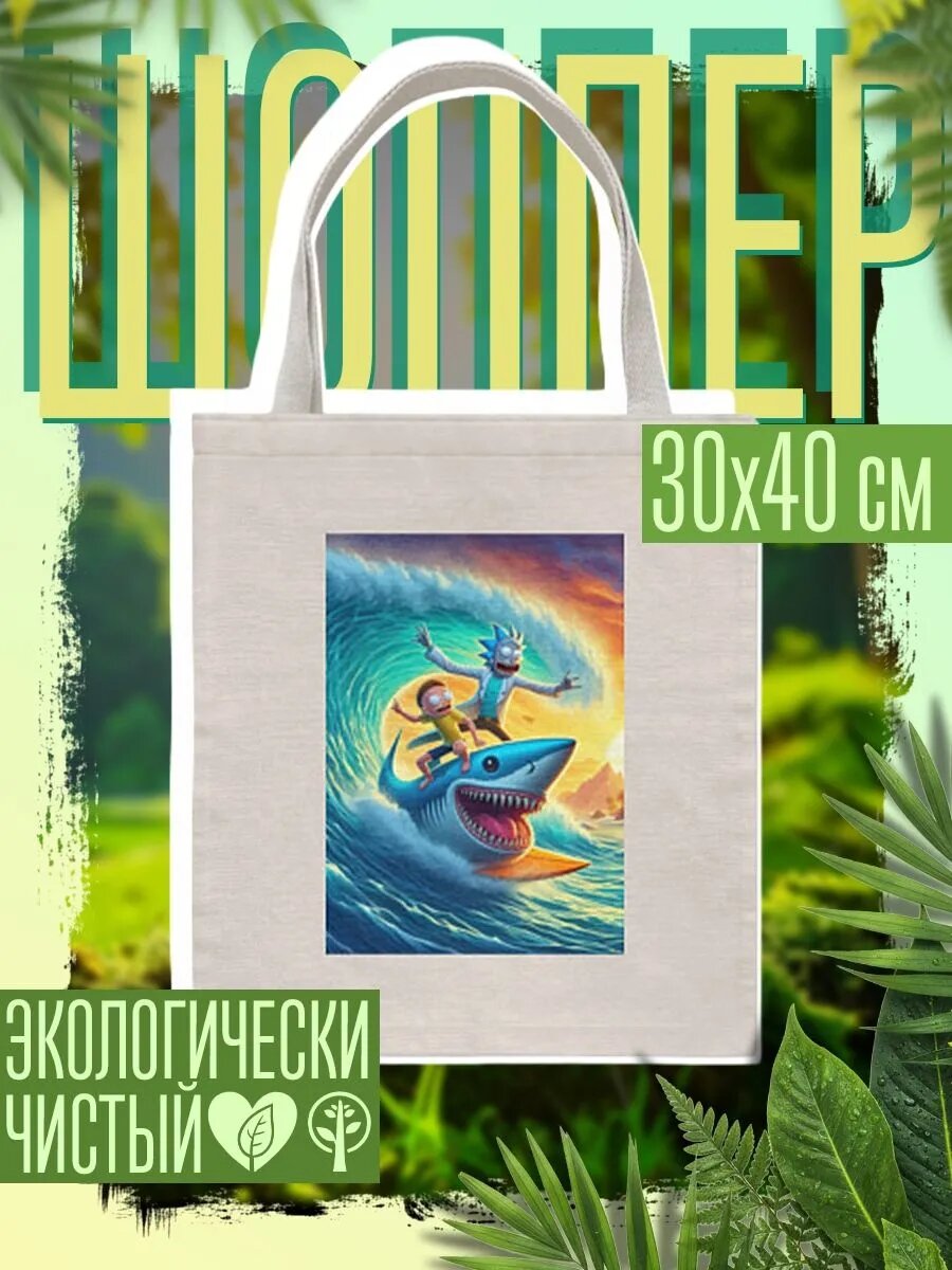 Сумка