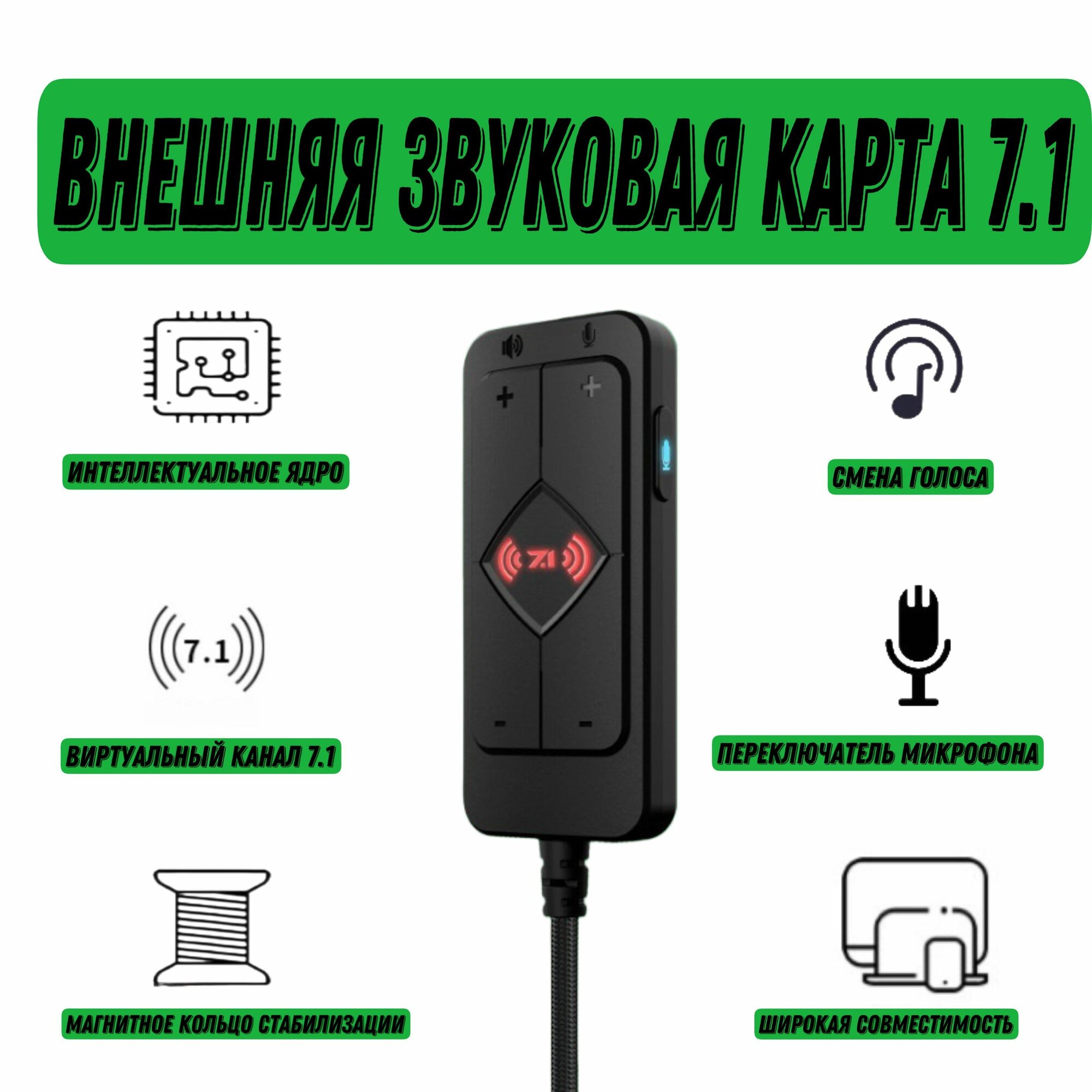 7.1 канальная внешняя USB звуковая карта GM9