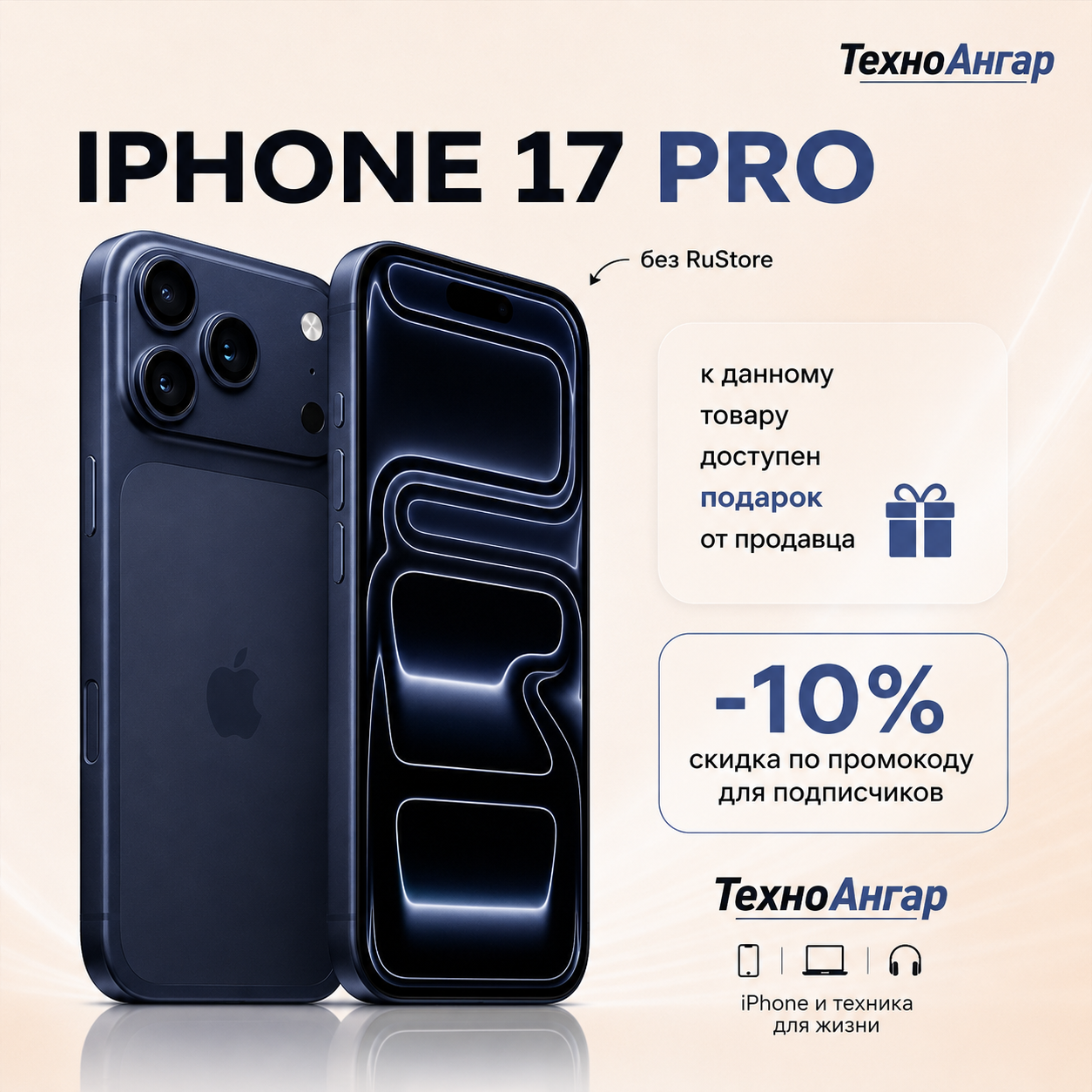 Смартфон Apple iPhone 17 Pro 256 ГБ, Темно-синий / Deep Blue (Sim + eSim) без RuStore/MAX