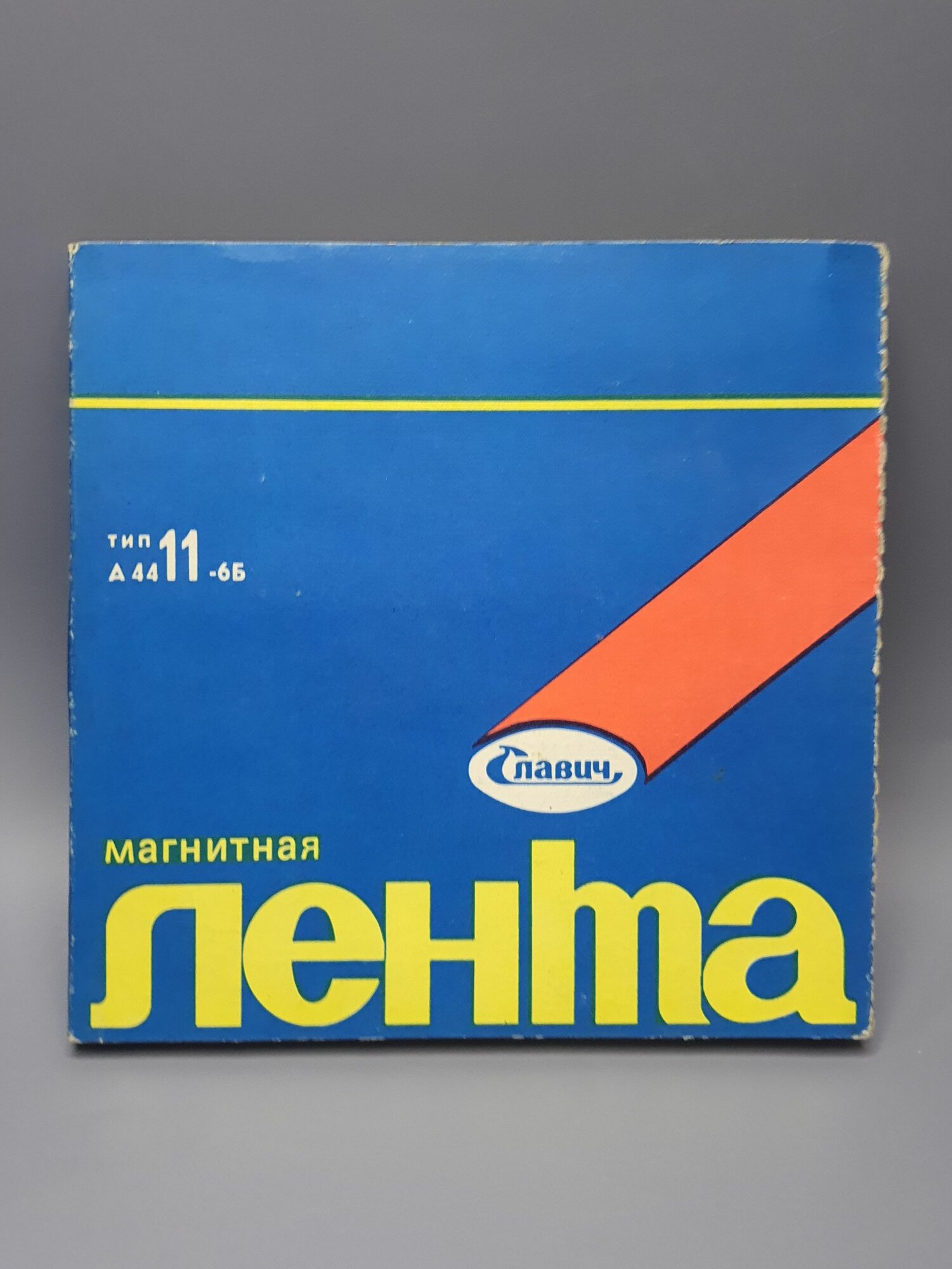 Магнитофонная катушка бобина магнитная лента Славич Тип А 4411-6Б, СССР, 80е