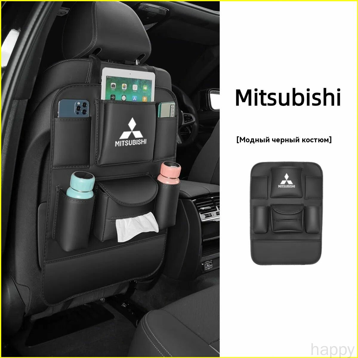 Чехол для сиденья сумка для хранения на спинке автокресла Mitsubishi Outlander xpander Mitsubishi ASX Eclipse Cross Lancer PAJERO