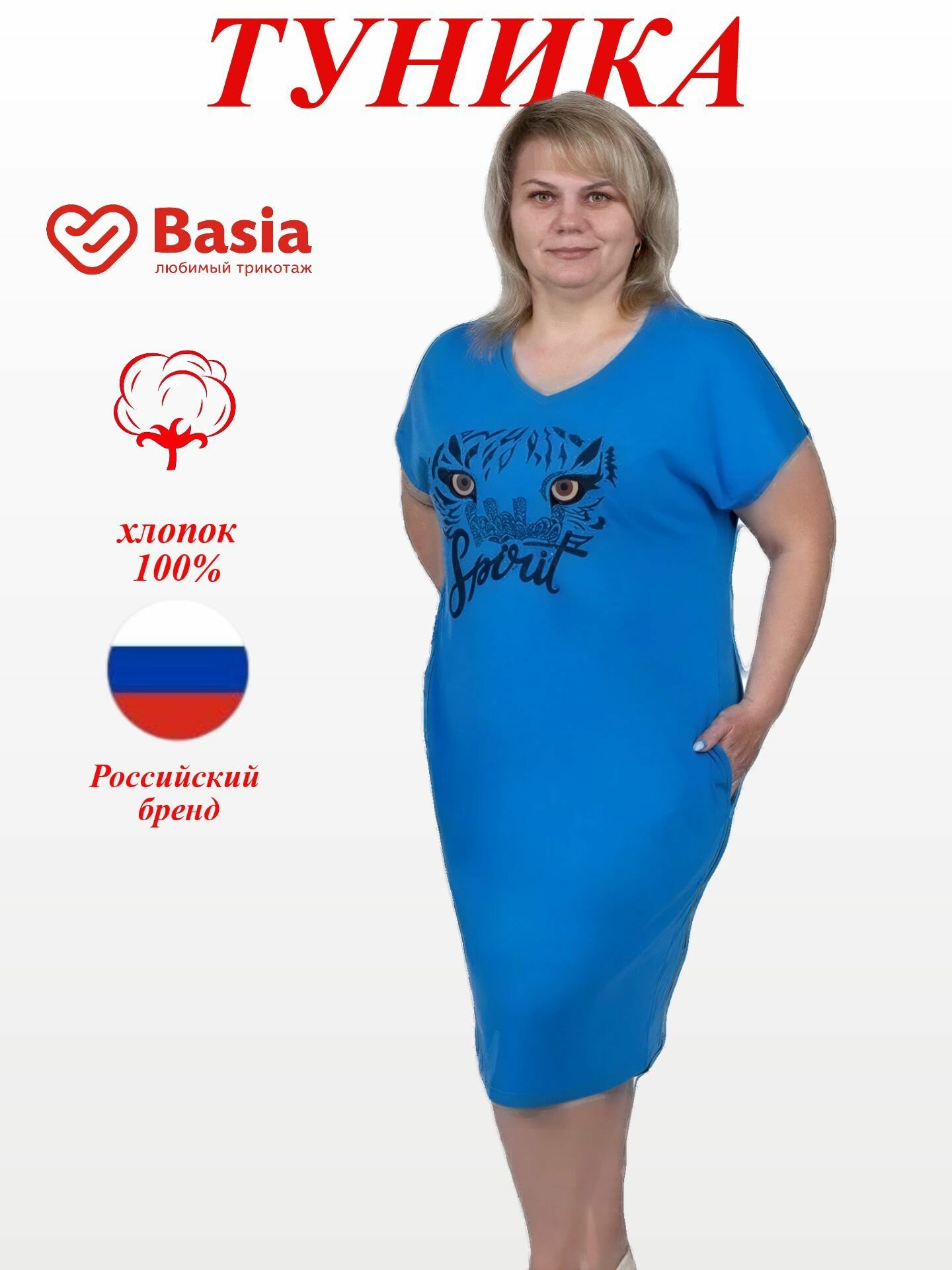 Туника