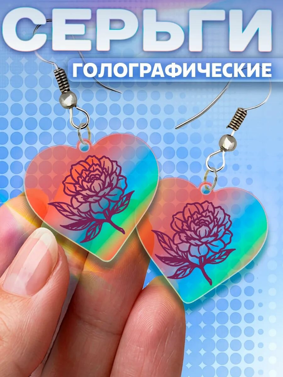 Серьги