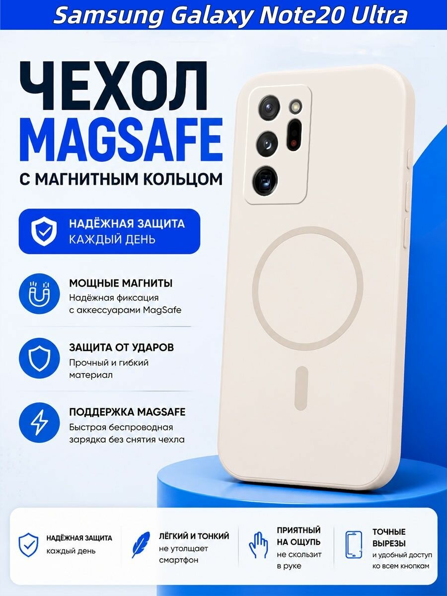 Чехол для Samsung Galaxy Note20 Ultra / Самсунг Галакси Нот 20 ультра, жидкий силикон, магнитный MagSafe, анти-отпечатки, противоударный с подкладкой из микрофибрысветло розовый