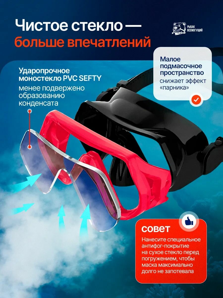 Маска для снорклинга — фото 1