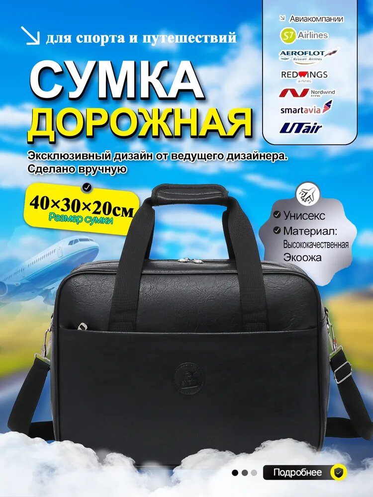 Сумка