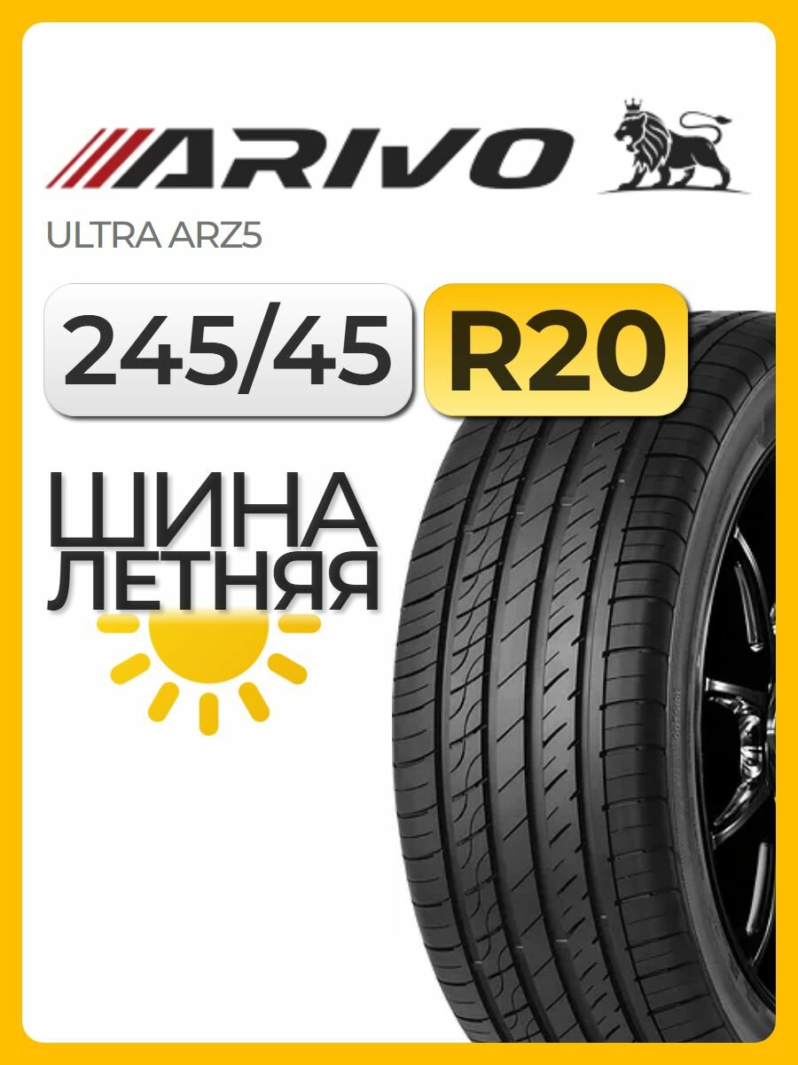 Шина летняя Arivo 245/45 R20 103W Ultra ARZ5 XL автомобильная бескамерная