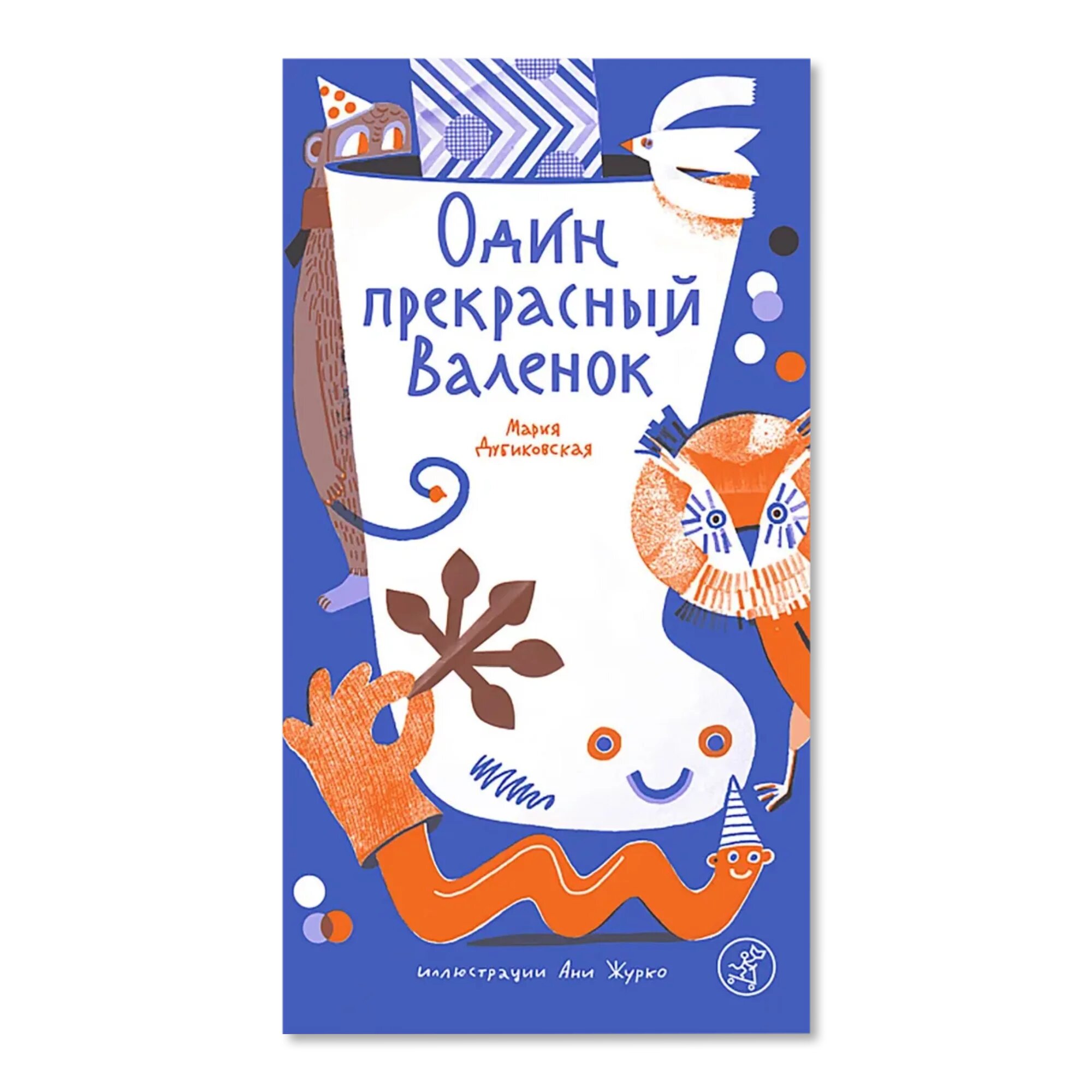 Теперь и ты знаешь — фото 1