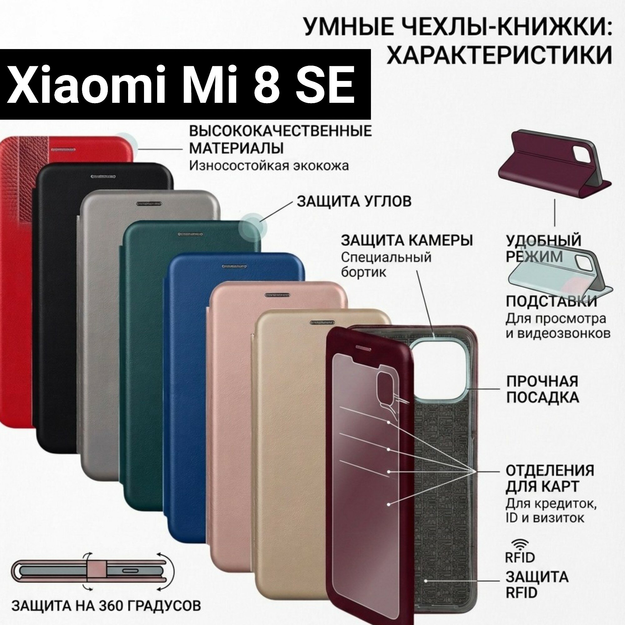 Чехол книжка для Xiaomi Mi 8 SE с магнитным замком и отделением для карт, черный