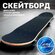 SPRINTER Скейтборд 79 х 20см