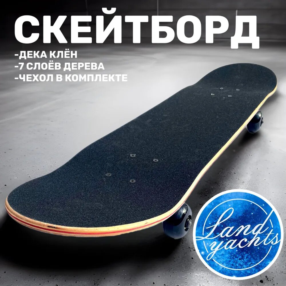 SPRINTER Скейтборд 79 х 20см