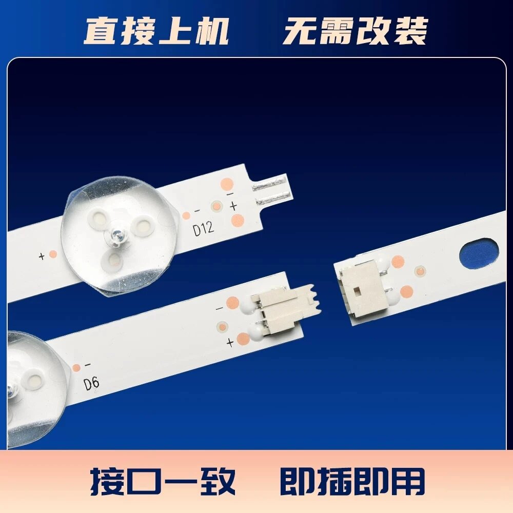 Светодиодная подсветка HAJOSE LED55D12A-ZC62AG-11D, 1 set