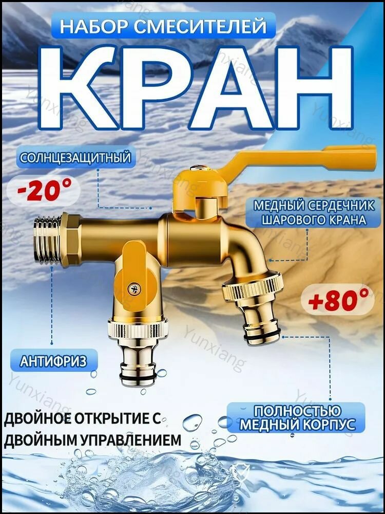 Морозостойкий наружный кран, простой в установке, Зимний водопроводный кран для сада