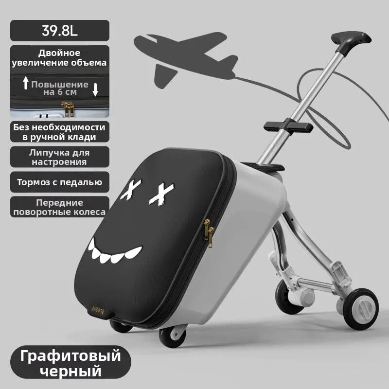 Чемодан-каталка