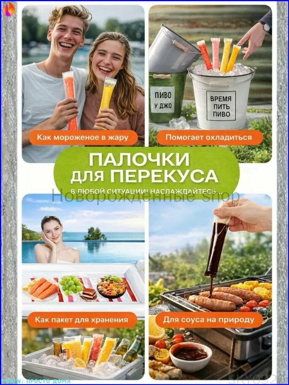Форма для льда, 50 шт — фото 1