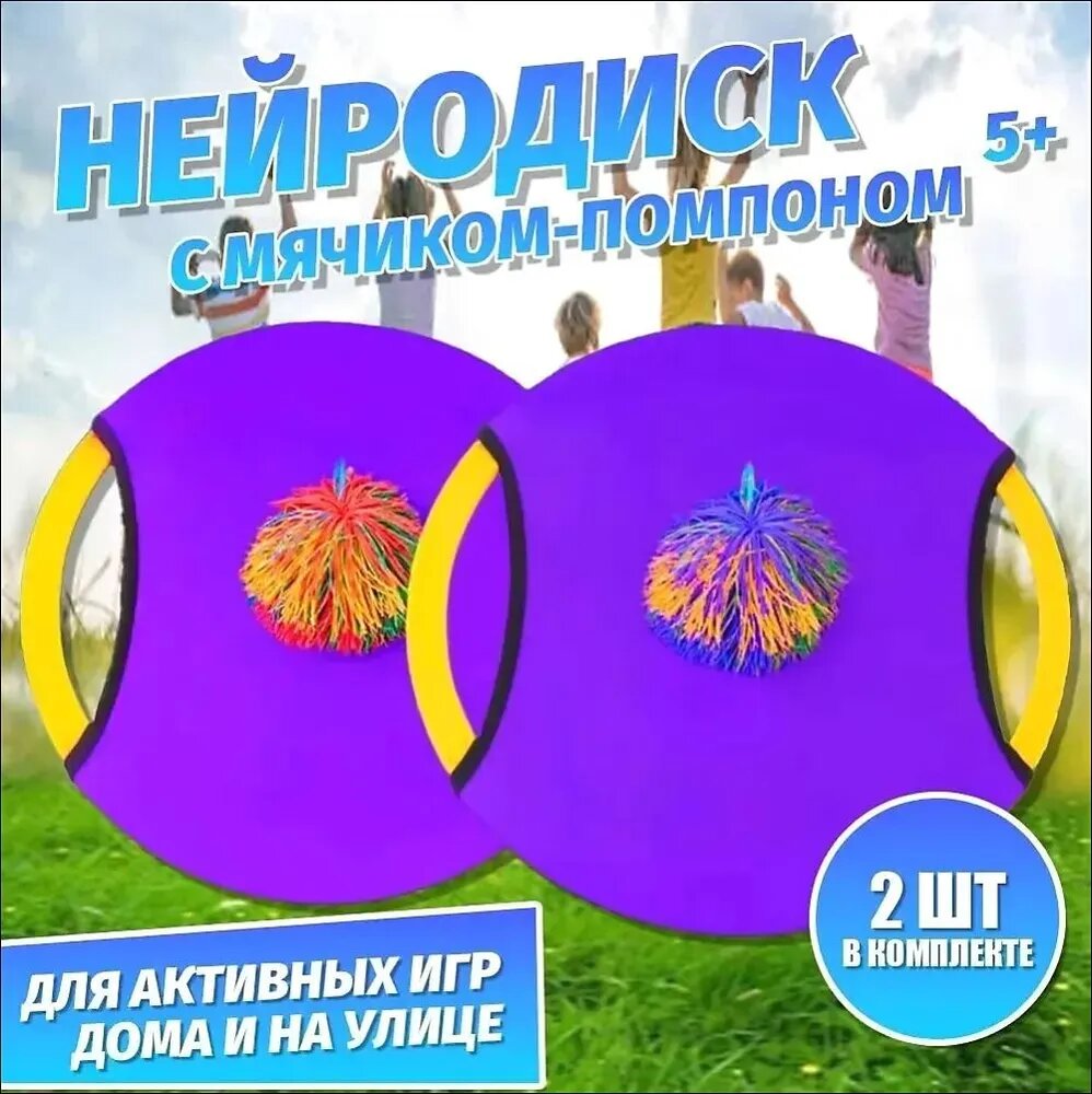 Игрушки для фрисби, интерактивные игрушки для родителей и детей, комплексное оборудование для тренировок, мягкие фрисби для метания и ловли