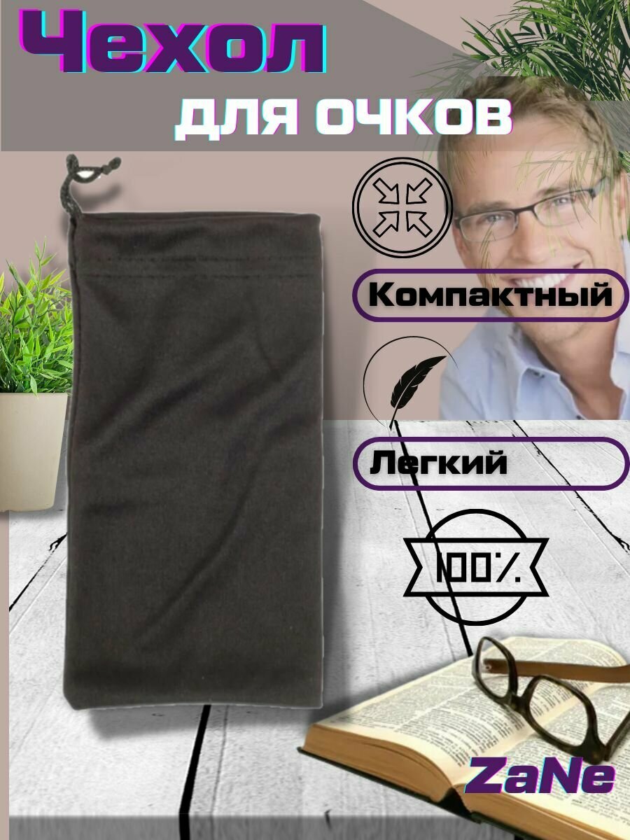 ASK Футляр для очков