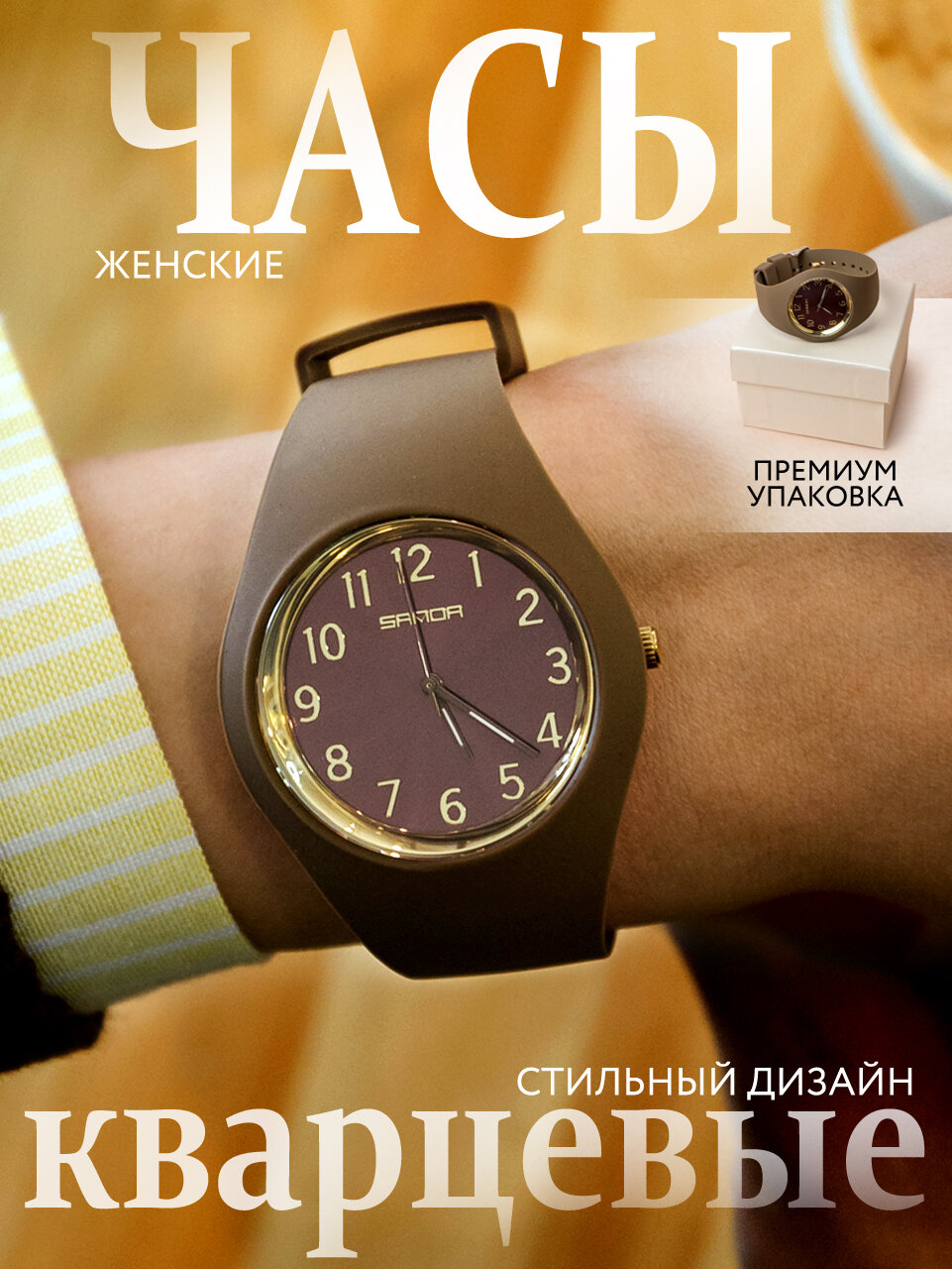 Часы наручные женские кварцевые