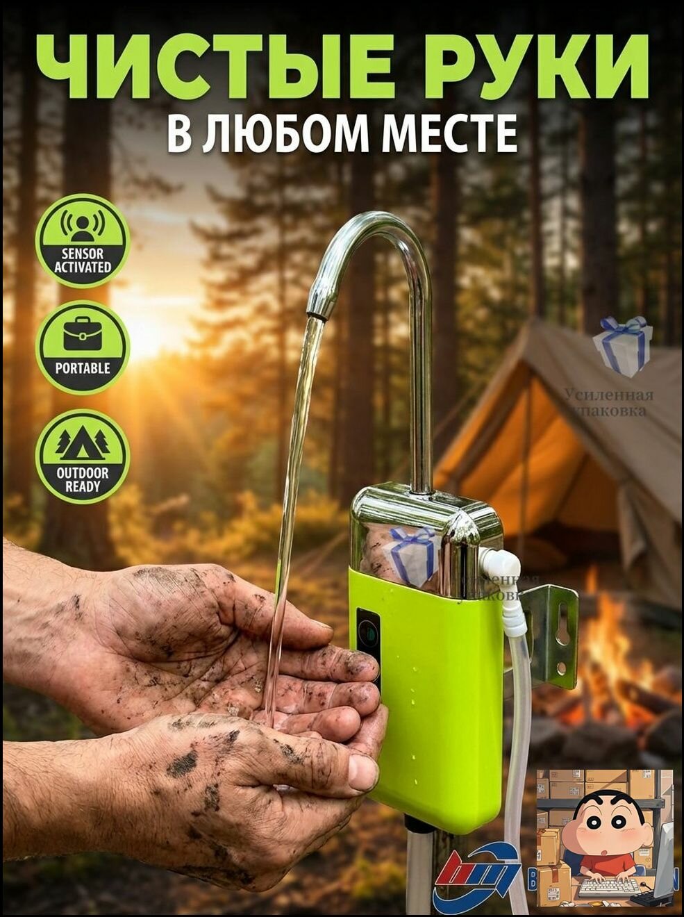 Мобильный туристический умывальник, насос с сенсором движения, электрическая кран помпа с зарядкой от USB.