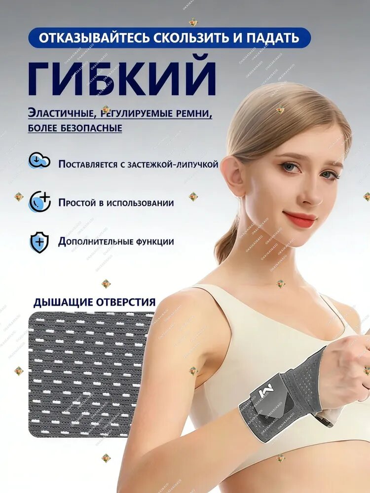 Защита запястья — фото 1