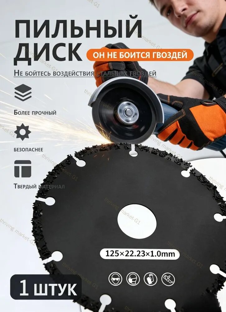 Круг отрезной 125 x 1.2
