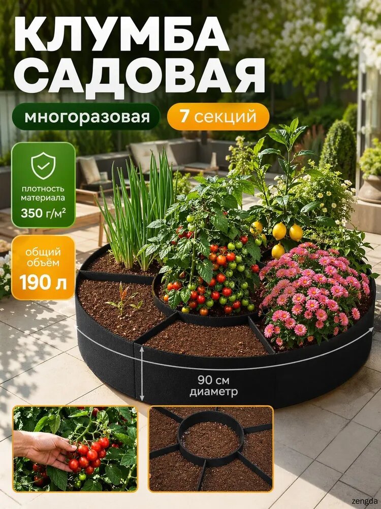 Клумба, 0.9х0.3 м, 1 шт