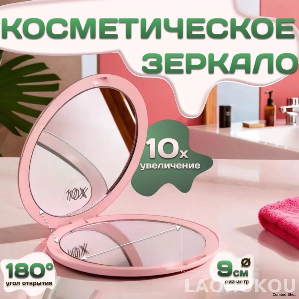 Зеркало карманное "155", 10 см х 10 см, 1 шт