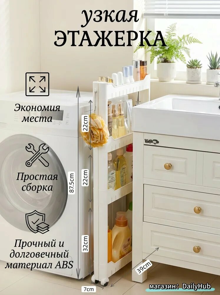 Полка Напольная Прямая, 7х39х87 см