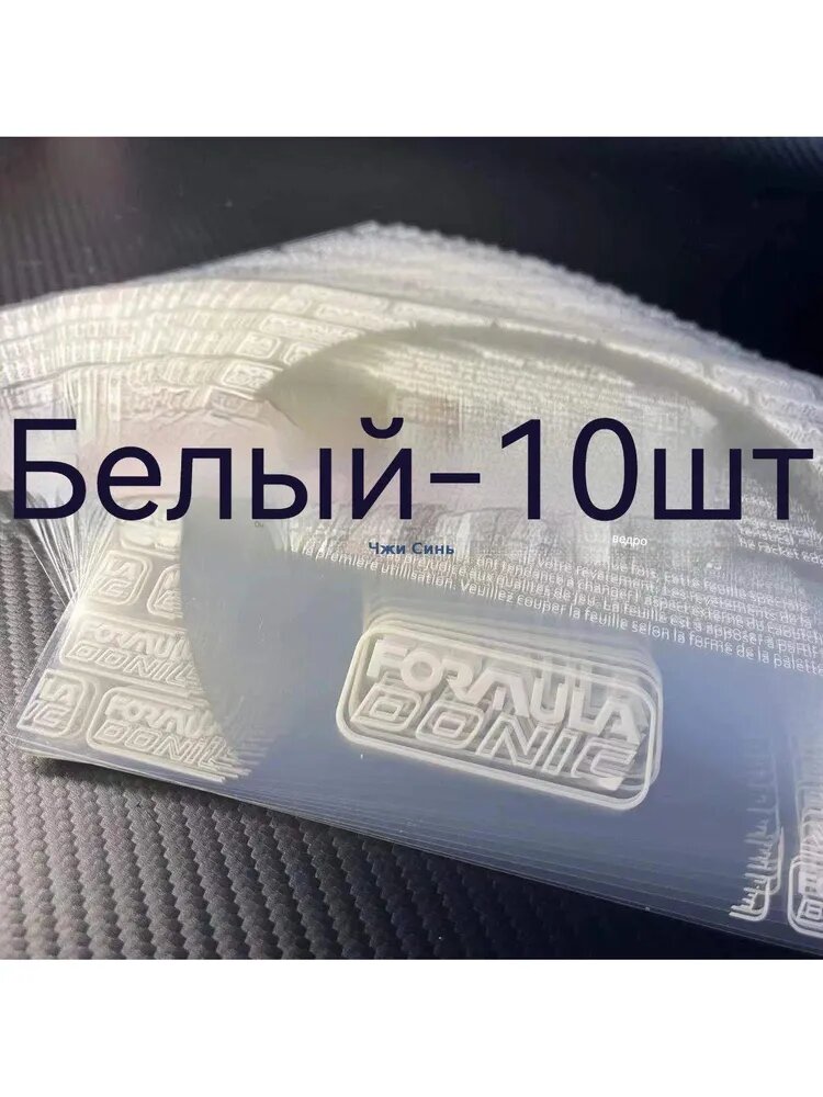 Накладка для ракетки