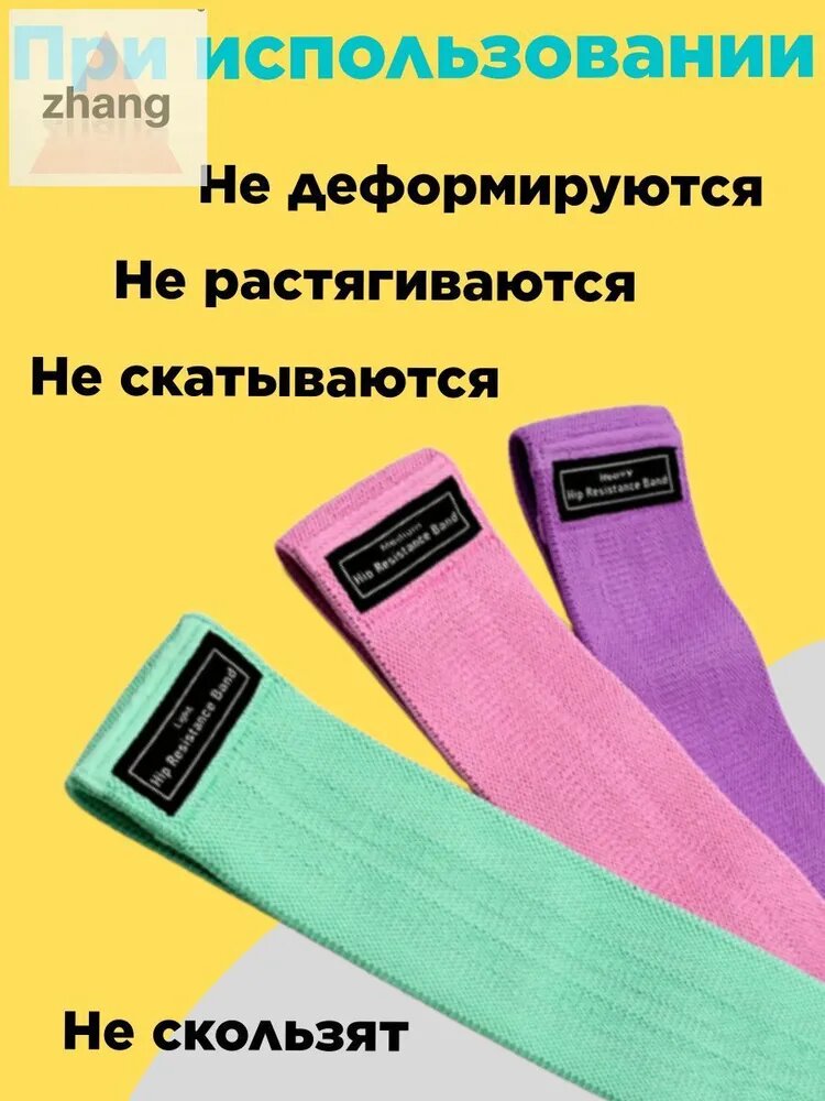 Фитнес-резинка — фото 1