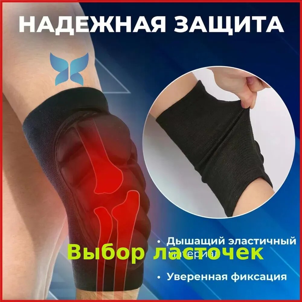 Защита локтя — фото 1