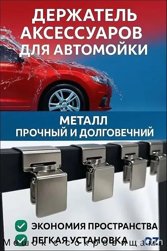Эксклюзивные металлические зажимы для фиксации автомобильных ковриков, многофункциональные аксессуары для автомойки, применяемые также для покрывал и ковров, комплект 4 штуки