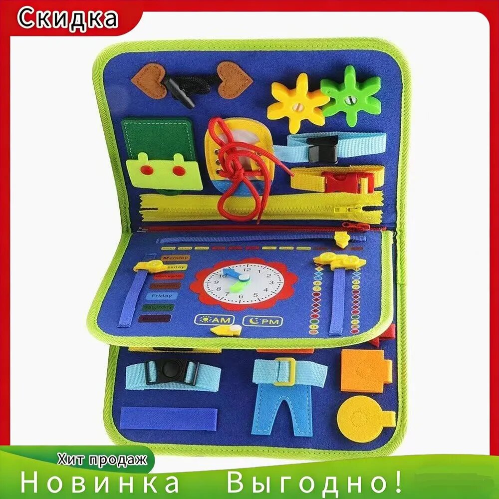 Бизиборд мягкий дорожный; Занятая доска Монтессори, Сенсорная игрушка для малышей, Развивающие игры для развития мелкой моторики рук, подарок для мальчиков и девочек