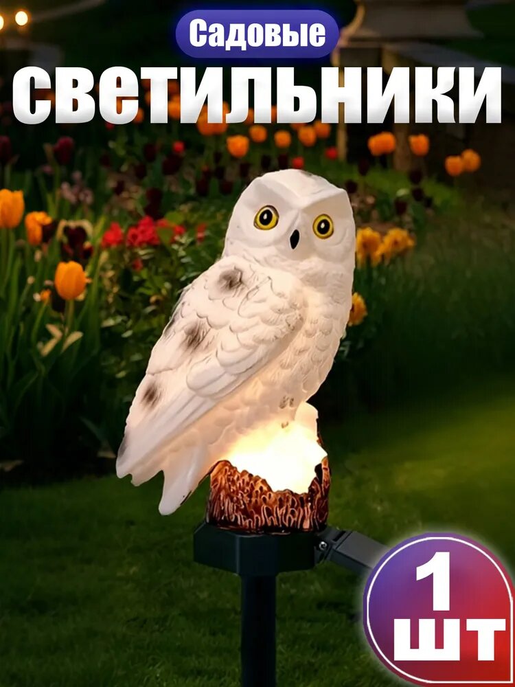 Уличный светильник, количество ламп:1шт