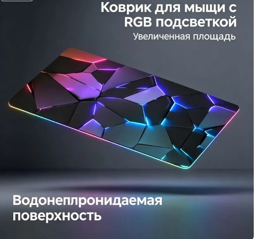 Коврик для мышки, M, разноцветный, большой коврик для мыши с ячеистой поверхностью для игр и работы за компьютером