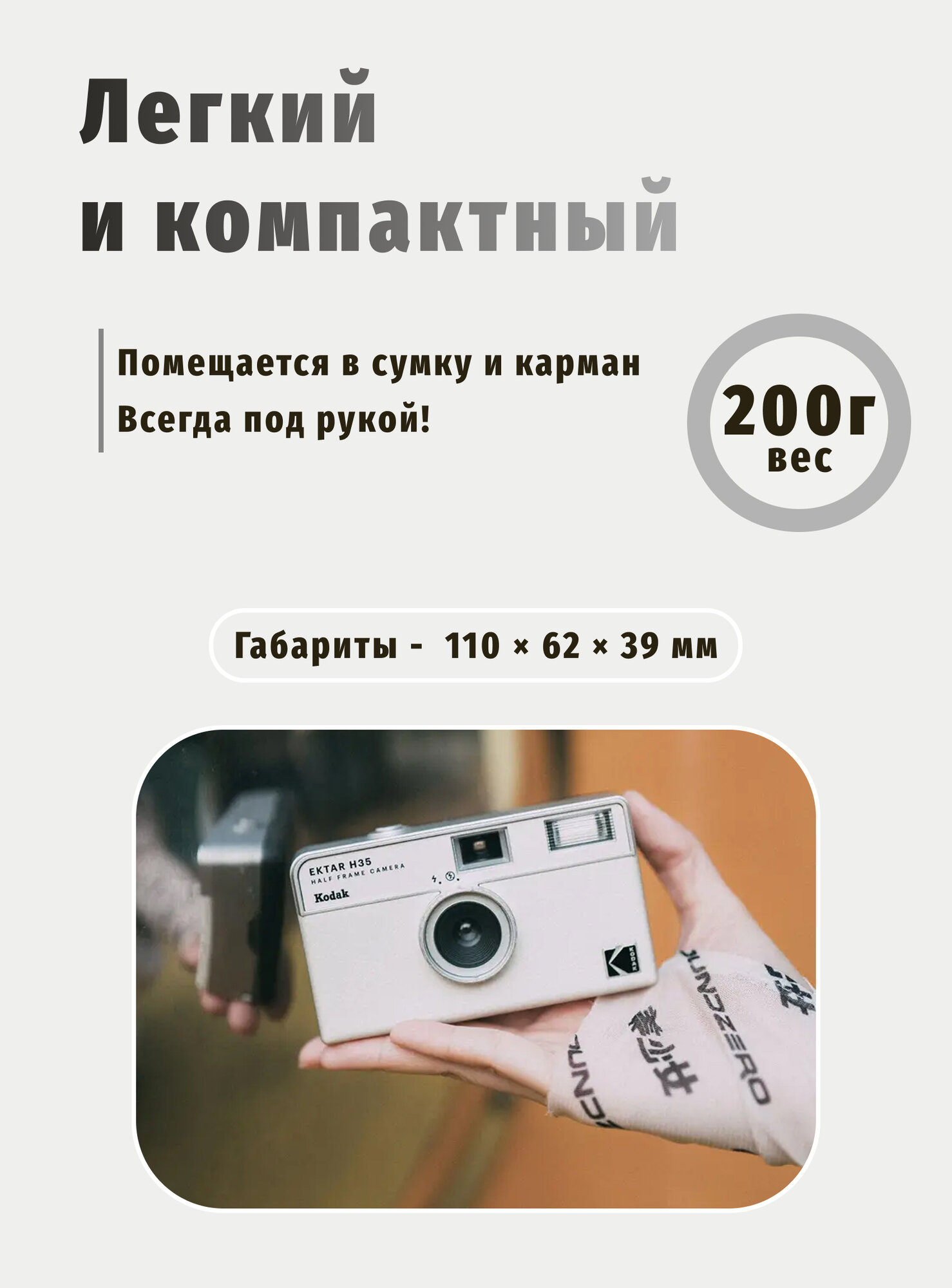Винтажная камера Kodak Ektar H35 белый в упаковке — фото 1