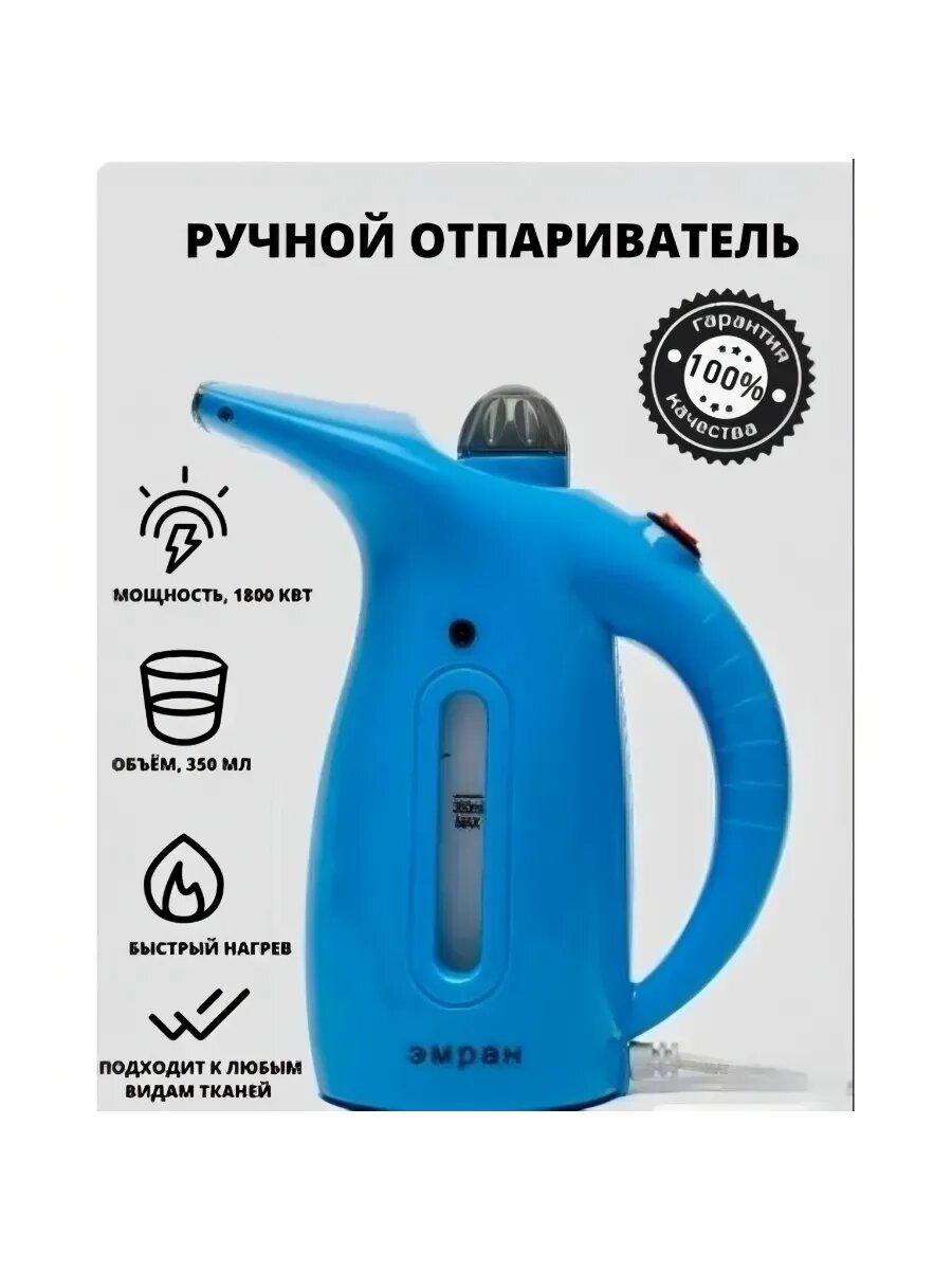 Эффективный портативный отпариватель для одежды