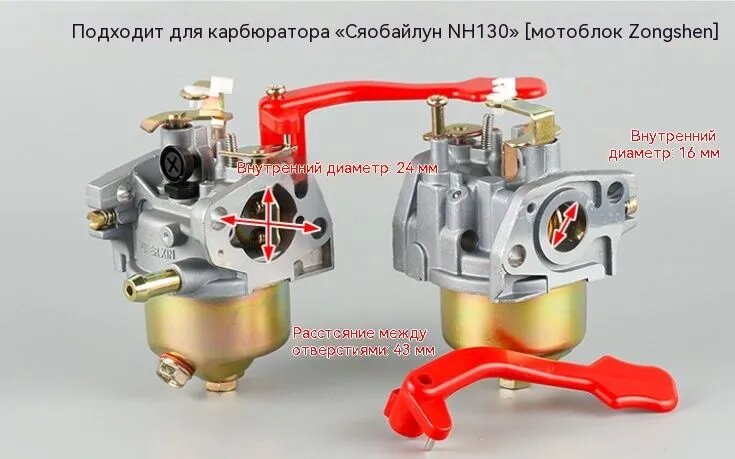 Карбюратор вертикальный для культиватора VP200 NH150 NH130