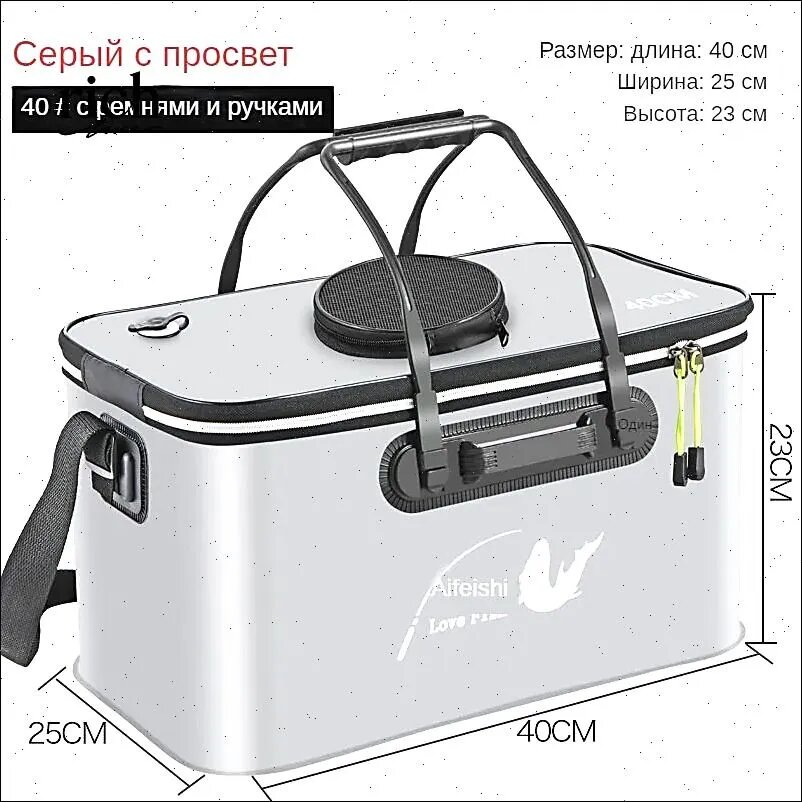 Каны рыболовные для рыбы / Сумка для рыбалки / Ведро для хранения улова