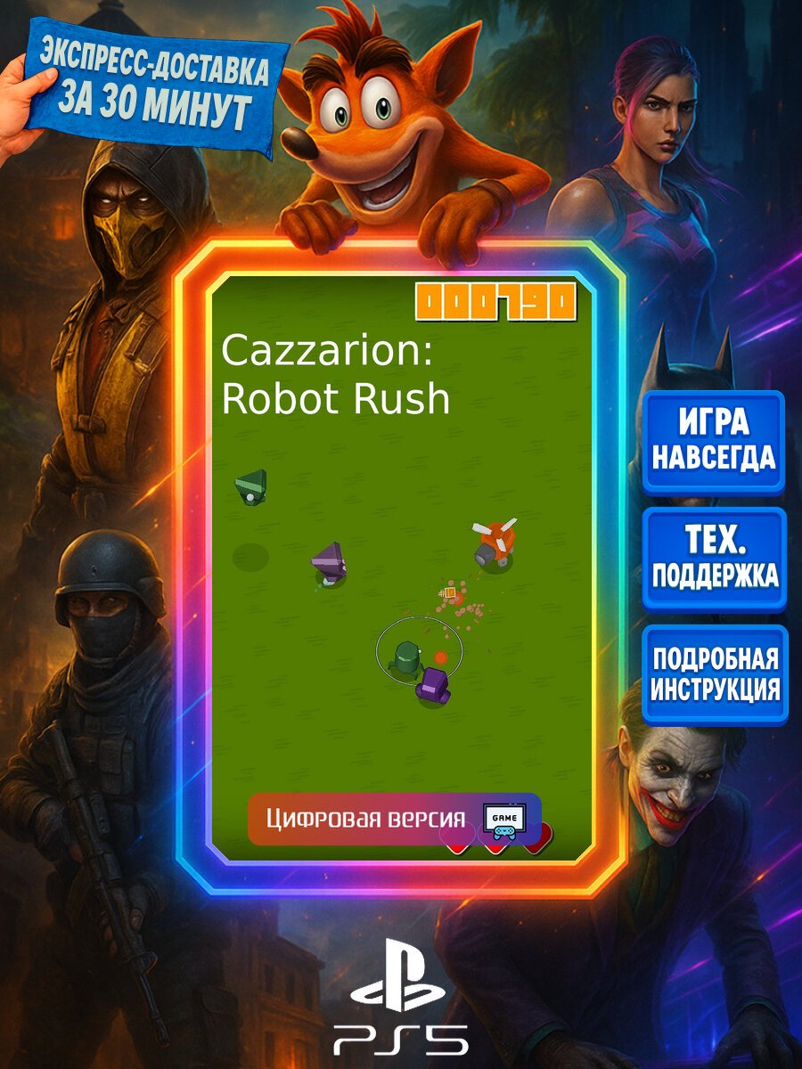 Cazzarion: Robot Rush PS5 | Моментальная доставка | Английский язык | Аркада
