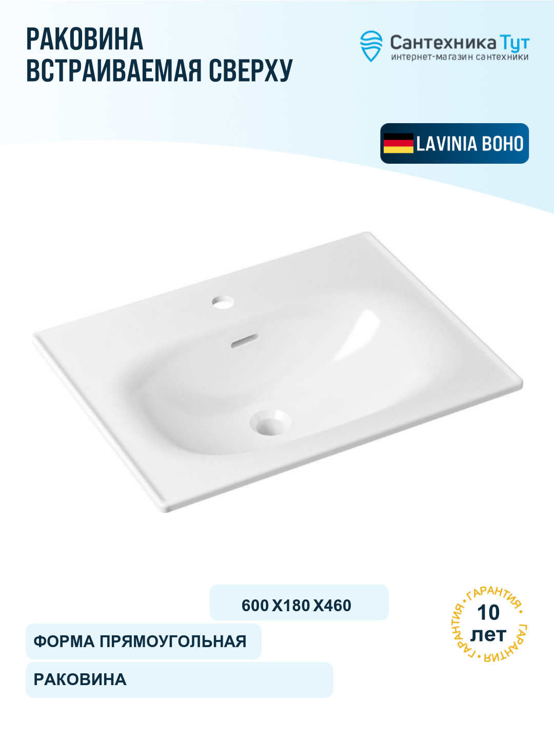 Раковина Lavinia Boho Bathroom Sink 60 33312010 цвет Белый глянцевый