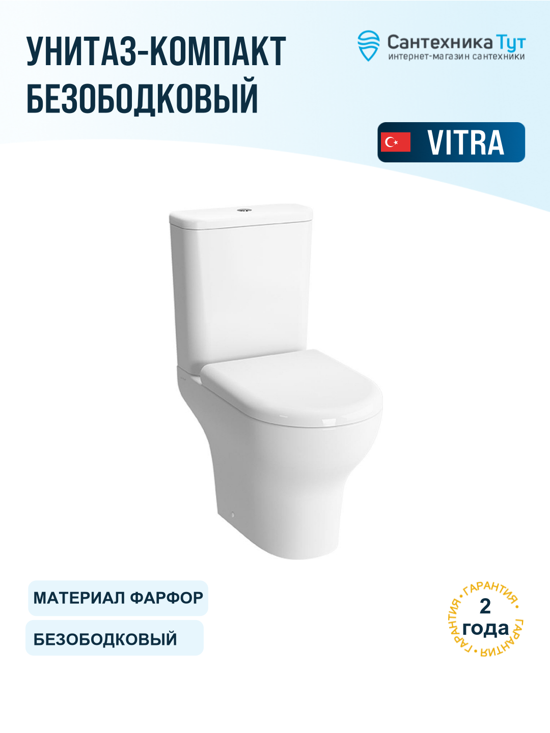 Унитаз компакт Vitra Zentrum 9824B003-7219 цвет Белый с бачком и сиденьем Микролифт