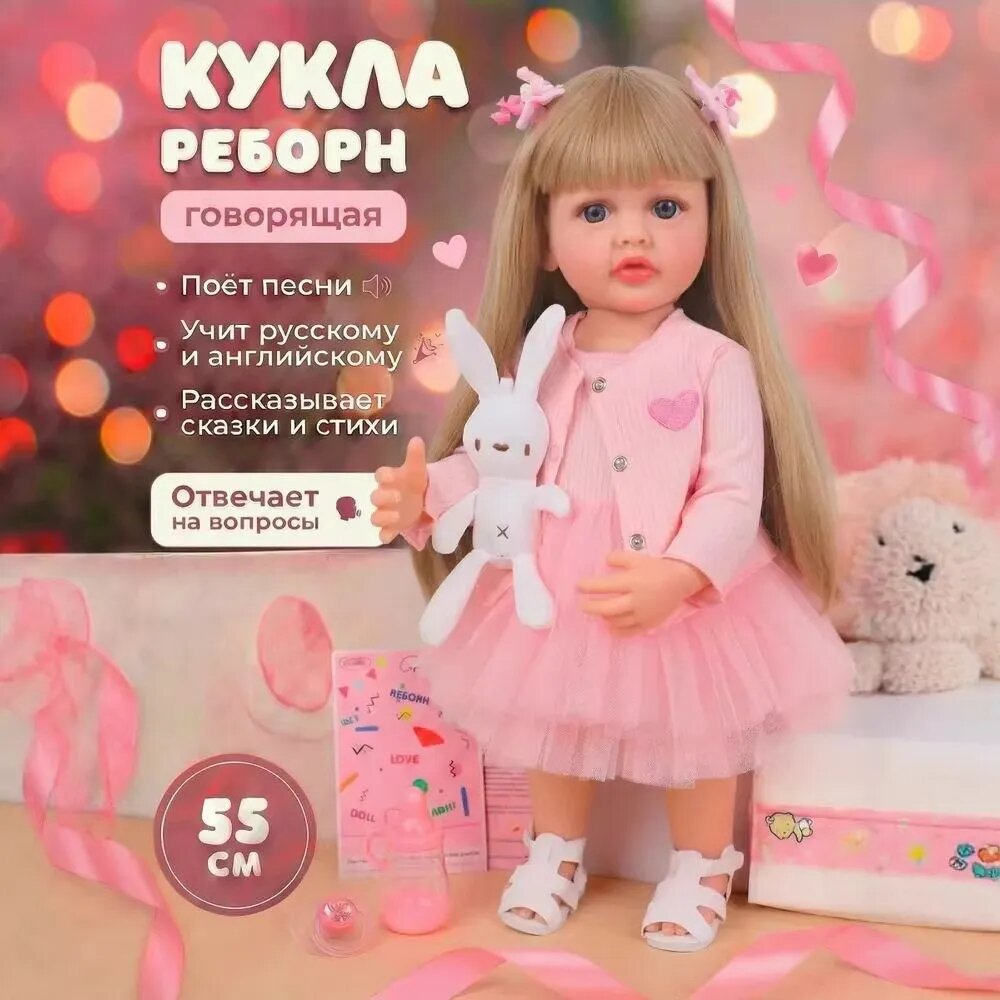 Англо-русский диалог: 55-сантиметровая мягкая виниловая кукла-младенец, реалистичная игрушка в подарок