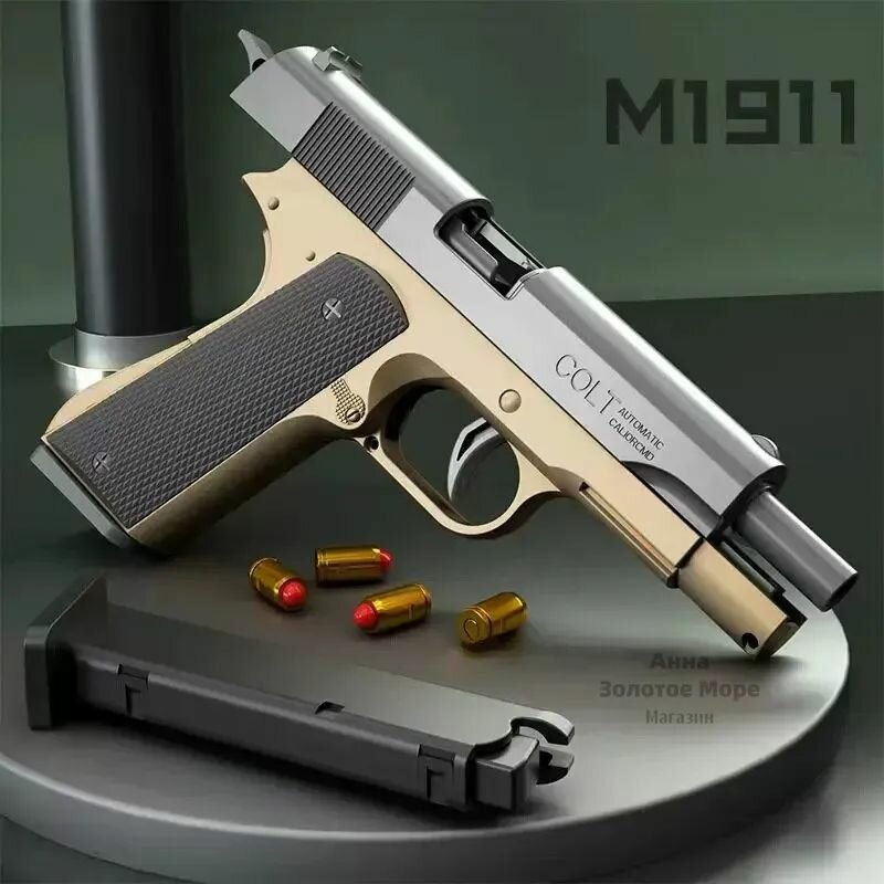 Автоматический страйкбольный пистолет 1911 Desert Eagle: с автовыбросом гильз и затворной задержкой, подарок для мальчиков