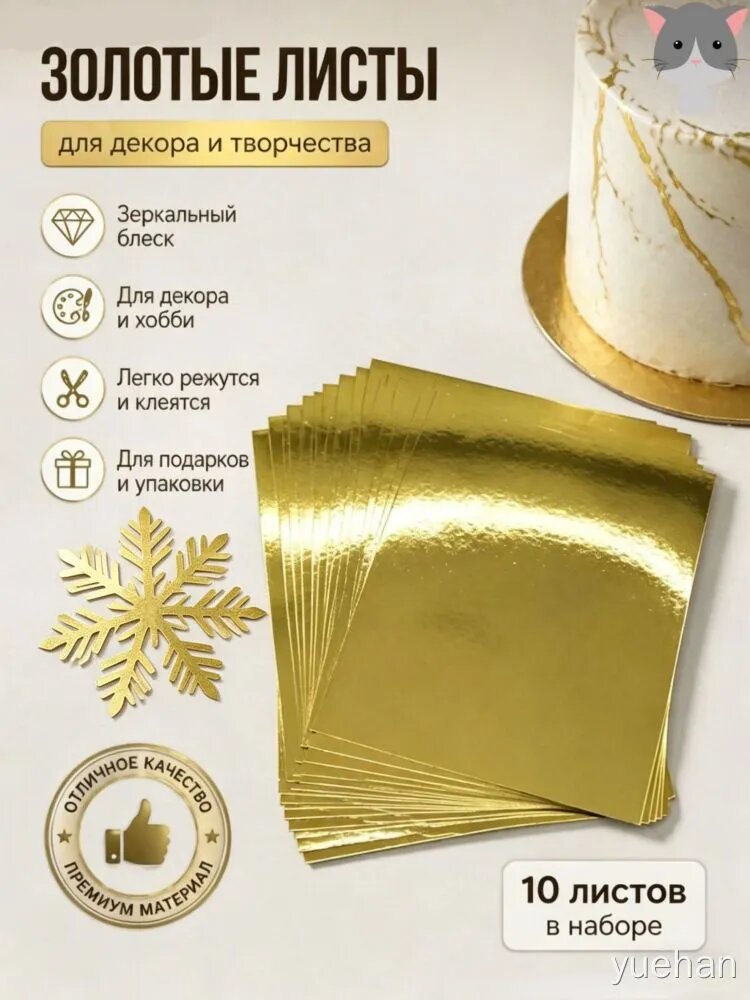 КартонБархатная A4, количество листов: 10
