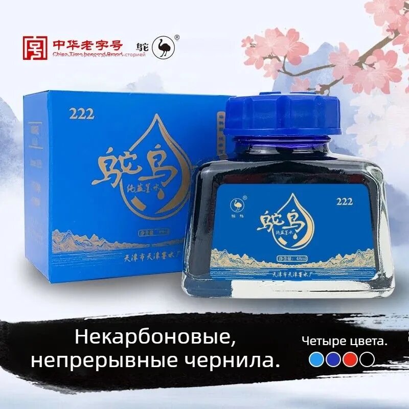 Чернила/ 160 г. — фото 1