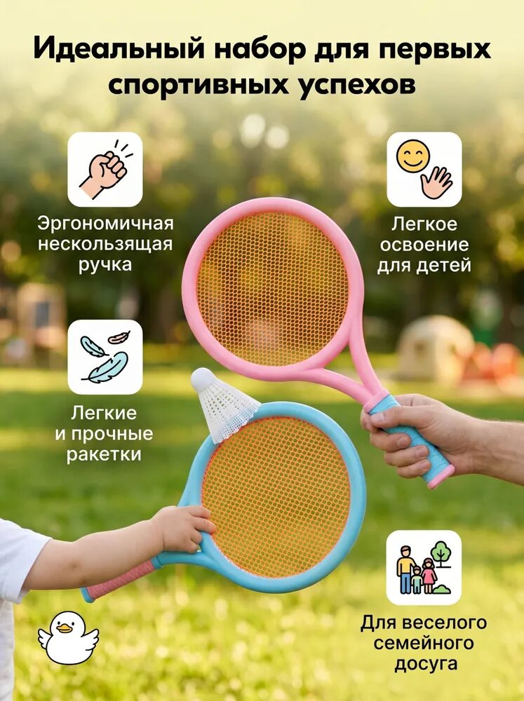 Ракетка для бадминтона